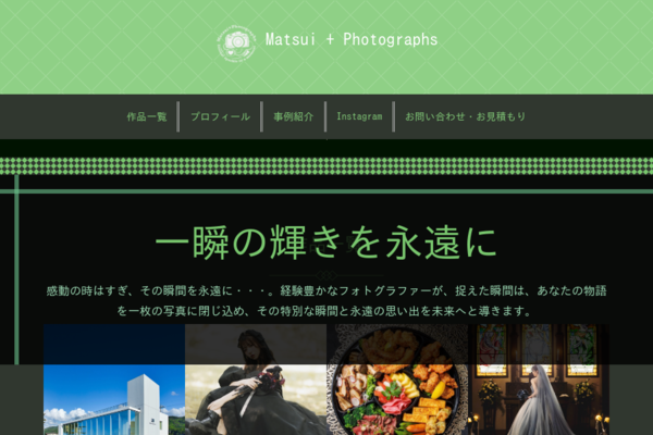 Matsui+Photographs